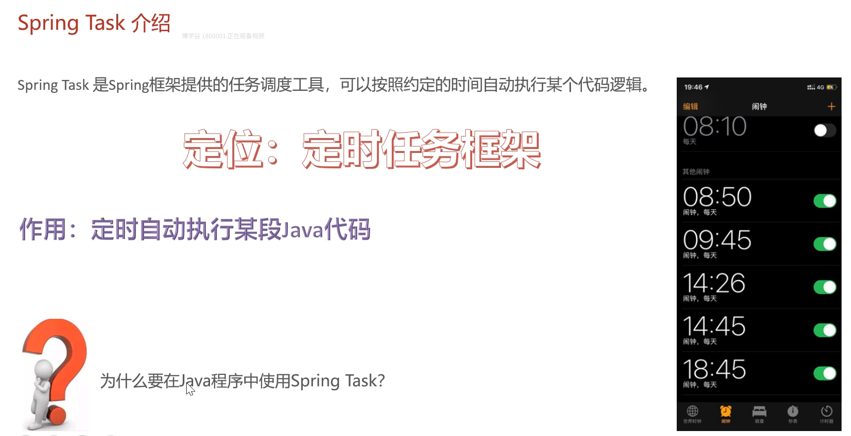 苍穹外卖08：订单支付&&Spring Task&订单状态定时处理-CSDN博客
