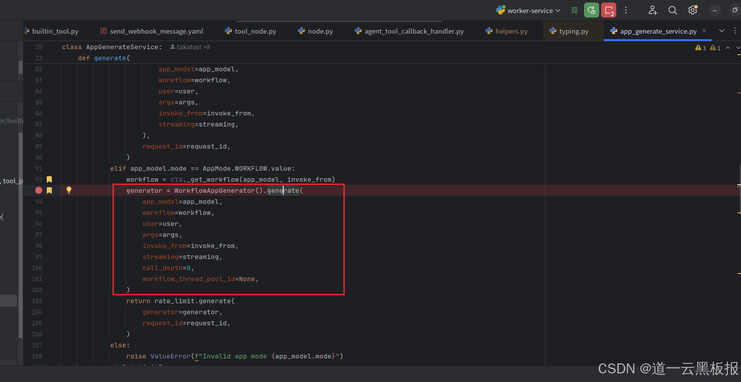 Dify内部工具实现过程_python dify-CSDN博客