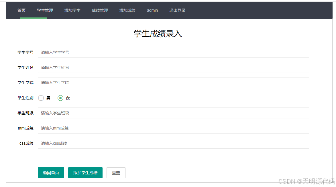 Php3001 Php和mysql学生成绩管理系统,php期末作业,php课程设计源码,php源码数据库分享php数据库期末作业带源码