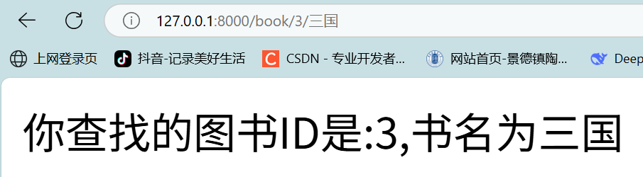 Python Django5中url两种传参方式django Url传递参数 Csdn博客