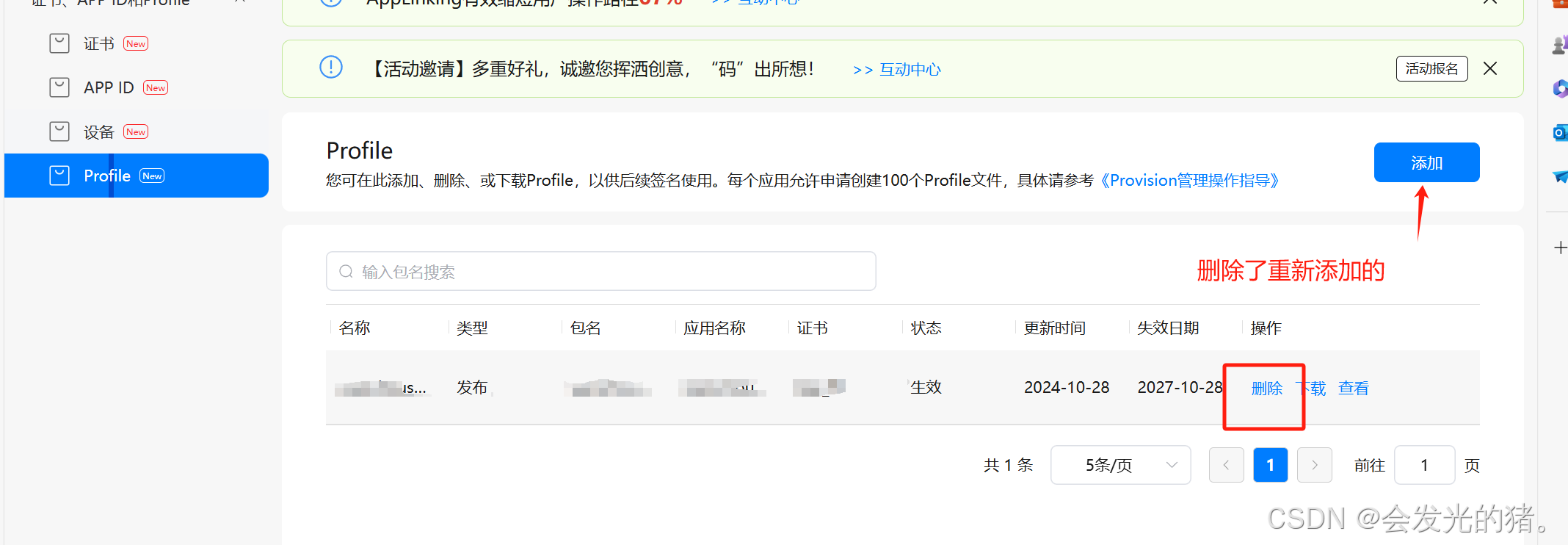 鸿蒙harmonyOS打包uniapp报错 ＞ hvigor ERROR: Tools execution failed. ERROR - hap-sign-tool: error: S ...