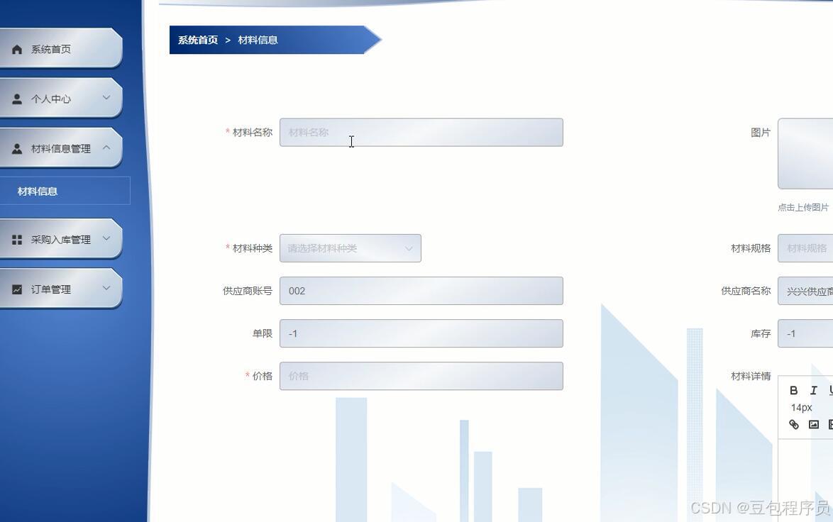 python flask django企业采购管理系统的设计与实现_wdw3_django做企业管理系统中的采购管理-CSDN博客