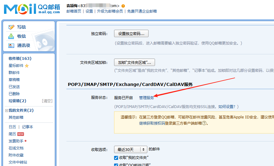 【问题】如何设置QQ邮箱支持的smtp（以支持程序发送邮件），及n8n的smtp凭证设置示例_qq邮箱设置smtp-CSDN博客