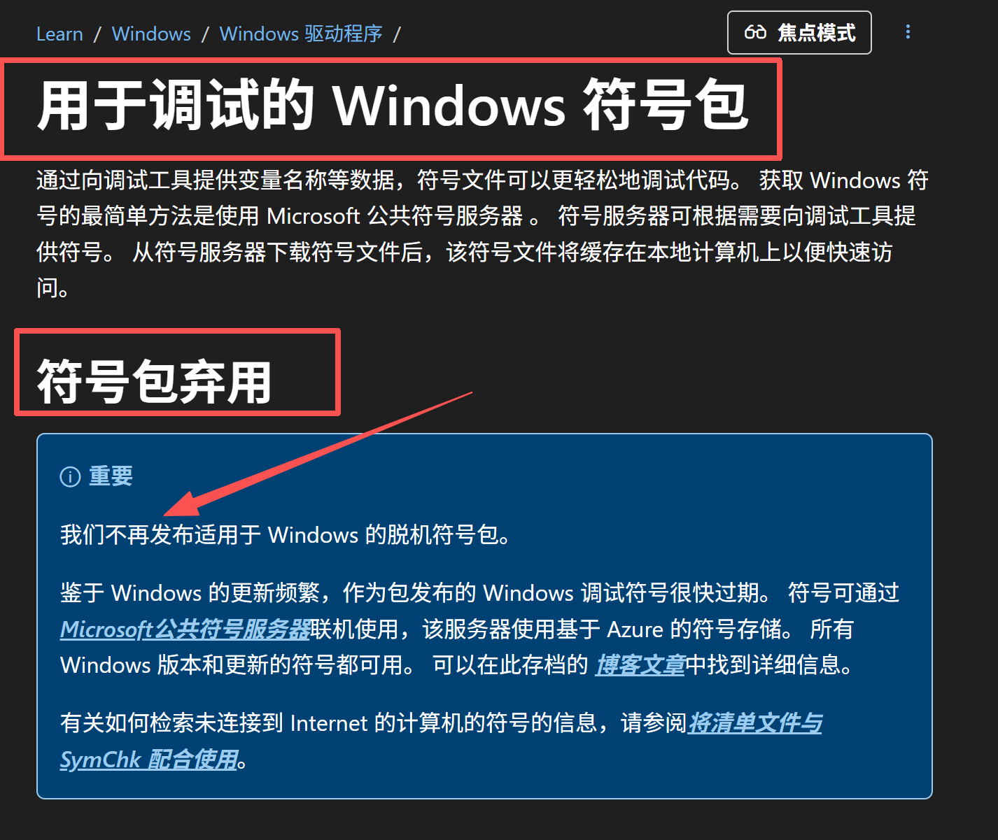 WinDbg的安装和使用-CSDN博客