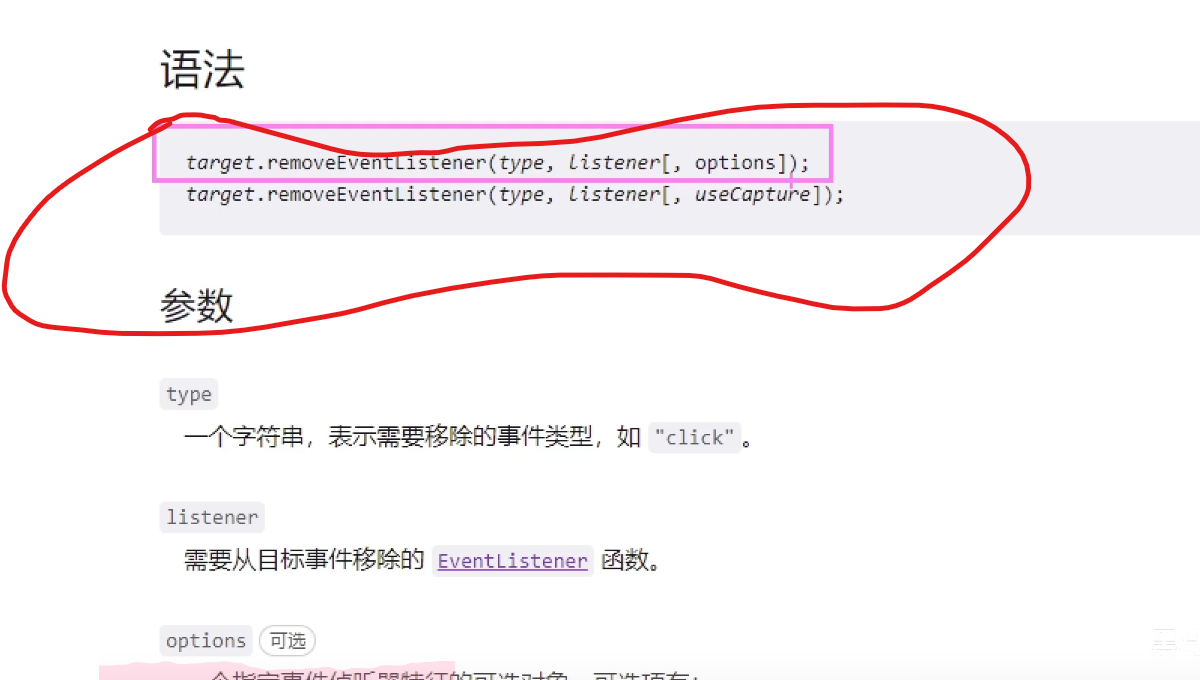 黑马程序员Pink的javaScript课程APIday3_pink js全选反选-CSDN博客