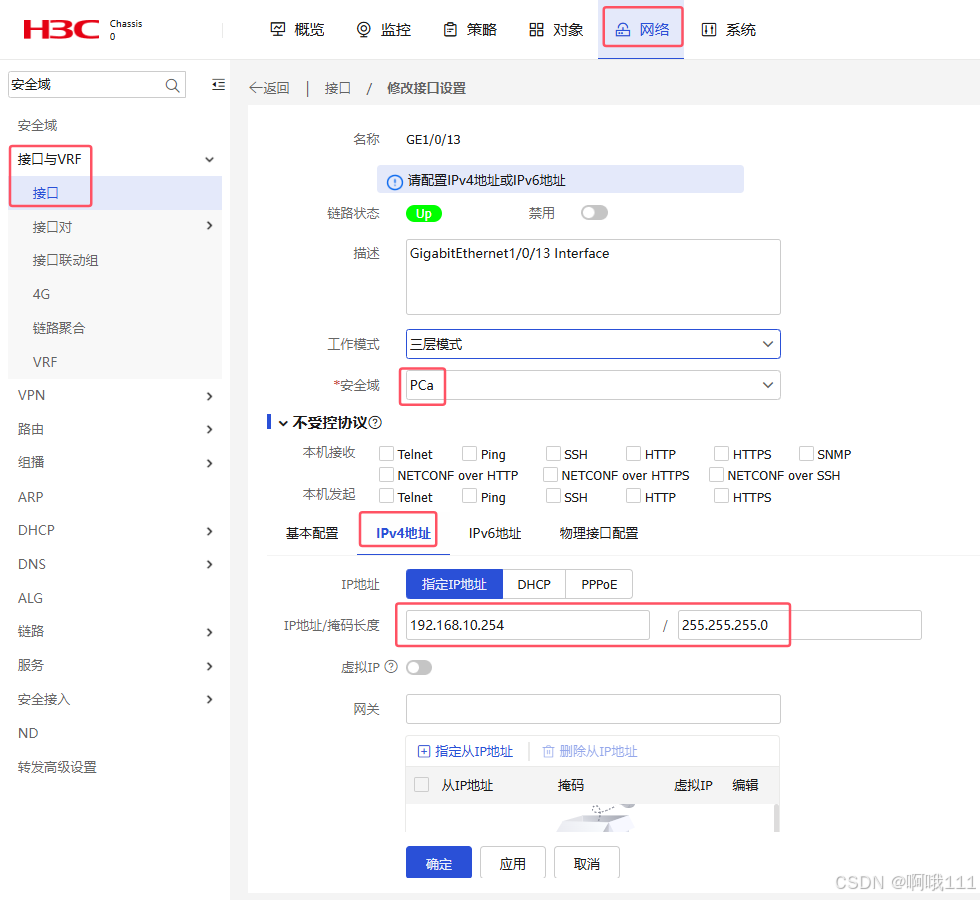 H3CNE-security 综合实验-CSDN博客