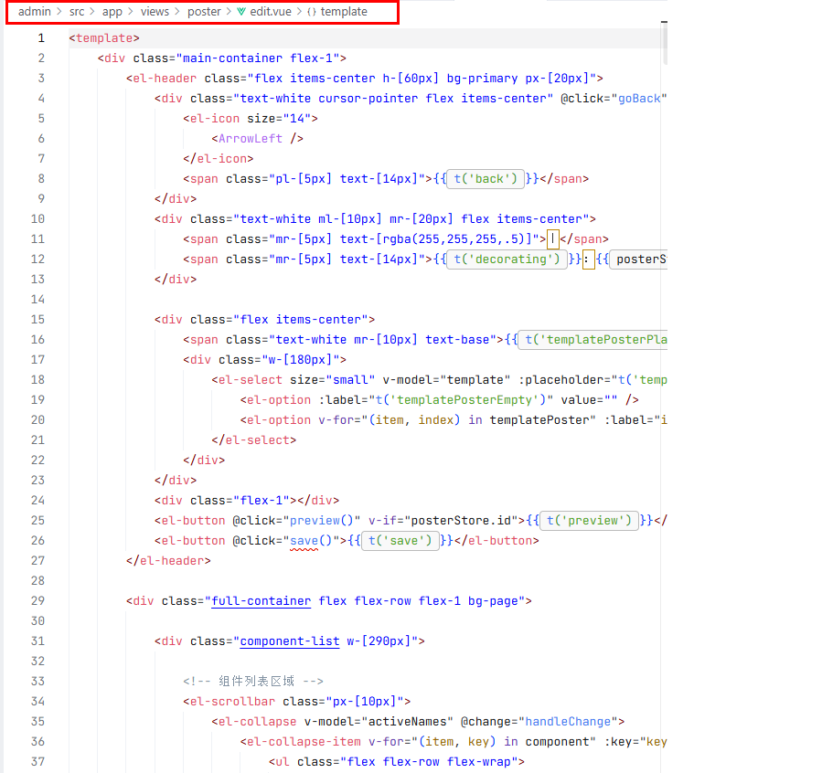 poster自定义海报开发——基础介绍-CSDN博客