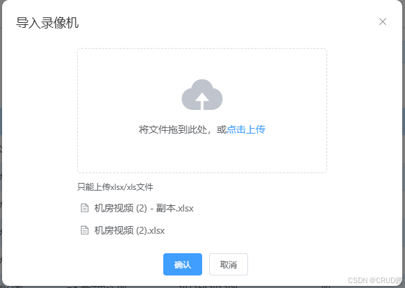 记一种前端导入并解析excel表格的方式(附源码)前端js解析excel文件 Csdn博客