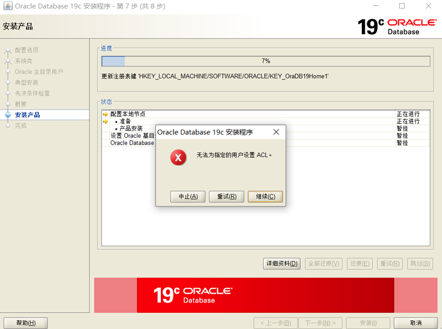 win10安装Oracle19C与SQLDeveloper教程_windows10安装oracle19c-CSDN博客