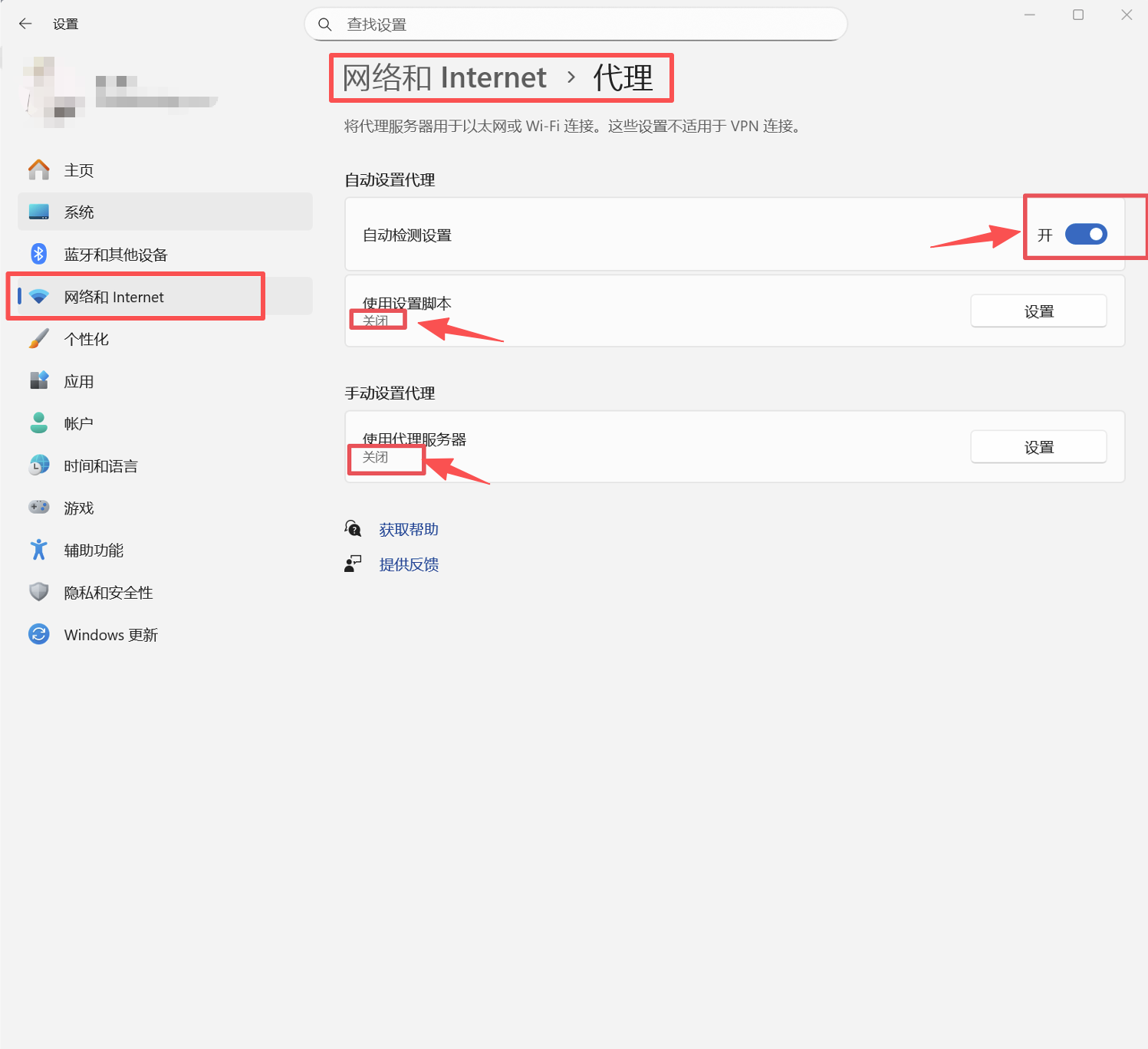 解决EasyConnect提示“当前启用IE代理”问题：手动关闭代理设置_easyconnect 浏览器代理-CSDN博客