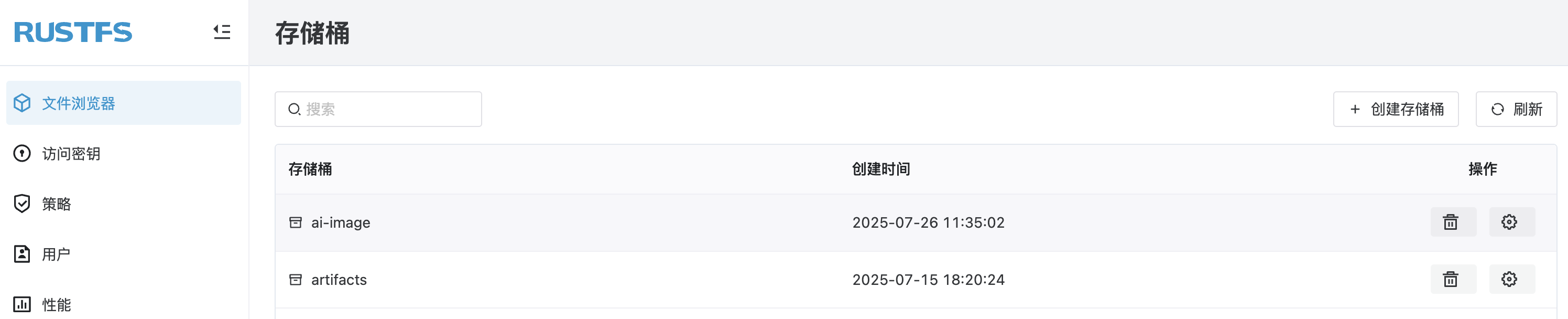 MinIO 平替之 RustFS 存储桶创建与删除的三种方法_minio 如何删除桶-CSDN博客