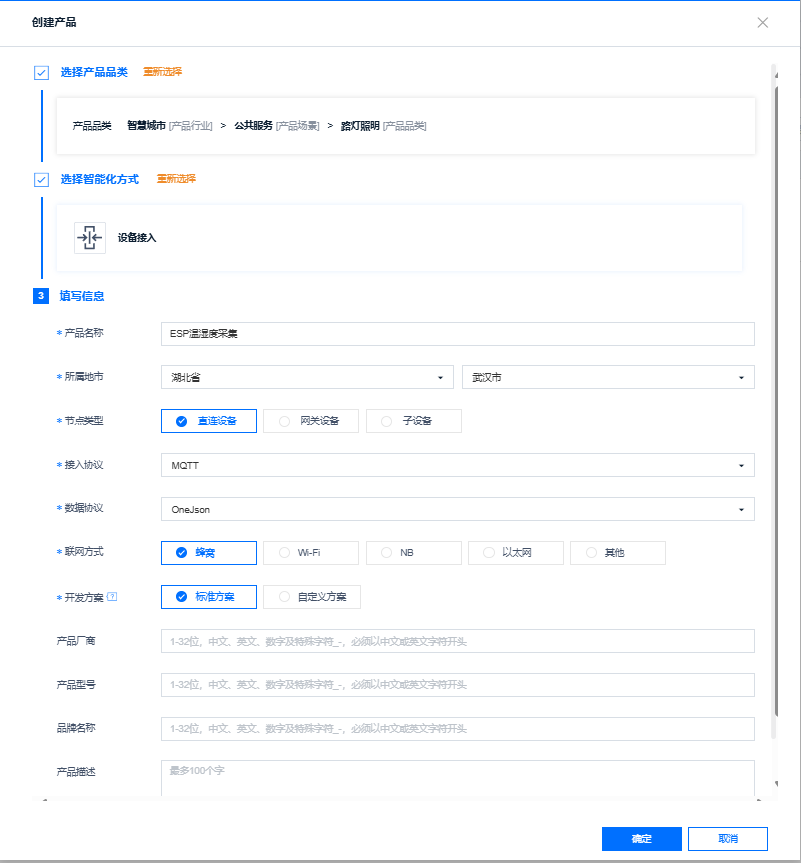 Esp32使用MQTT协议连接OneNet，超新手教学手把手_mqttx上位机连接onenet-CSDN博客