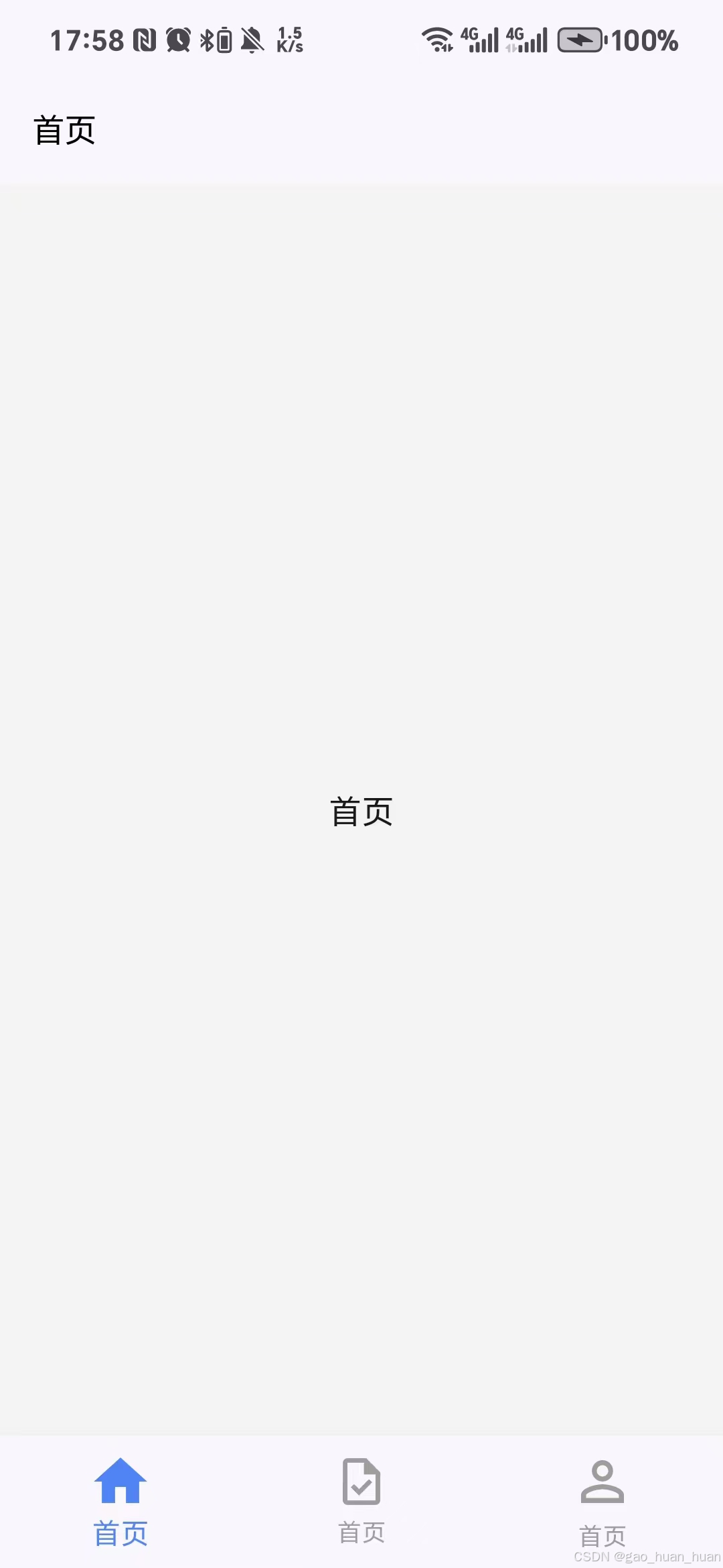 Flutter——底部导航BottomNavigationBar+页面切换_flutter 点击切换bottombar-CSDN博客