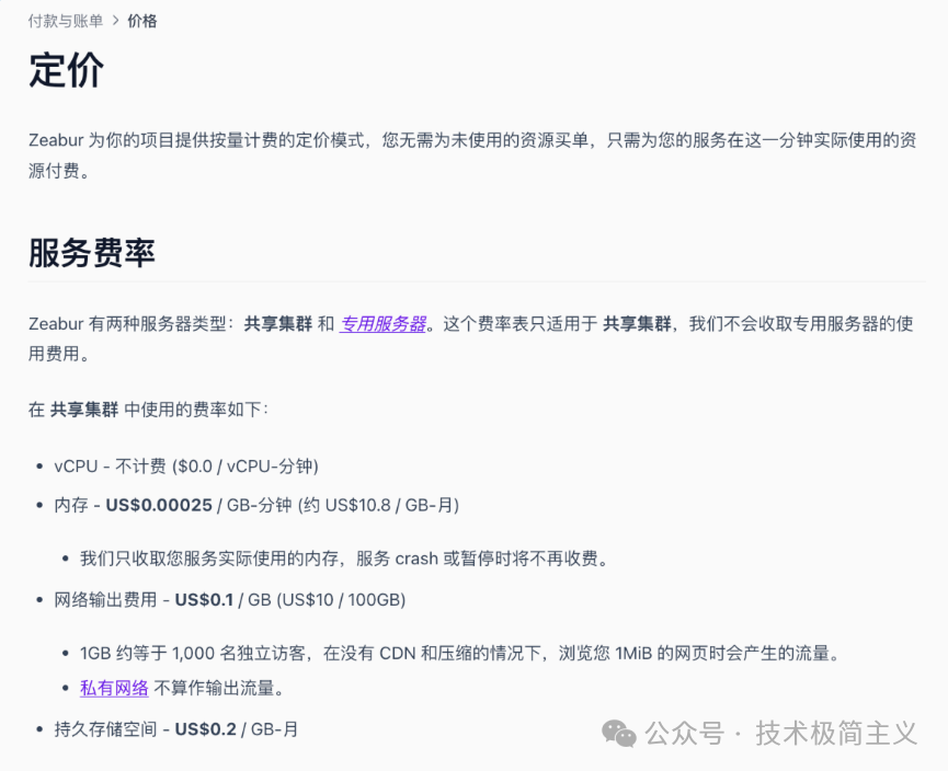 一键部署 n8n 自动化平台：Zeabur完整教程-CSDN博客