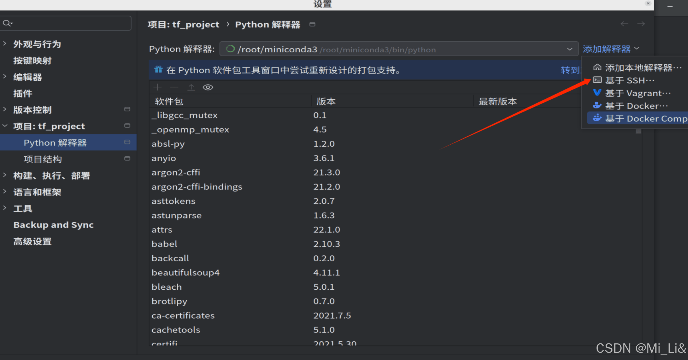 autoDL服务器配置+TensorFlow安装+pycharm远程开发配置_autodl创建虚拟环境+tensorflow-CSDN博客