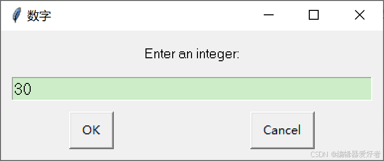 Python图形编程之easygui Integerbox的用法整数输入窗口tegerbox Csdn博客
