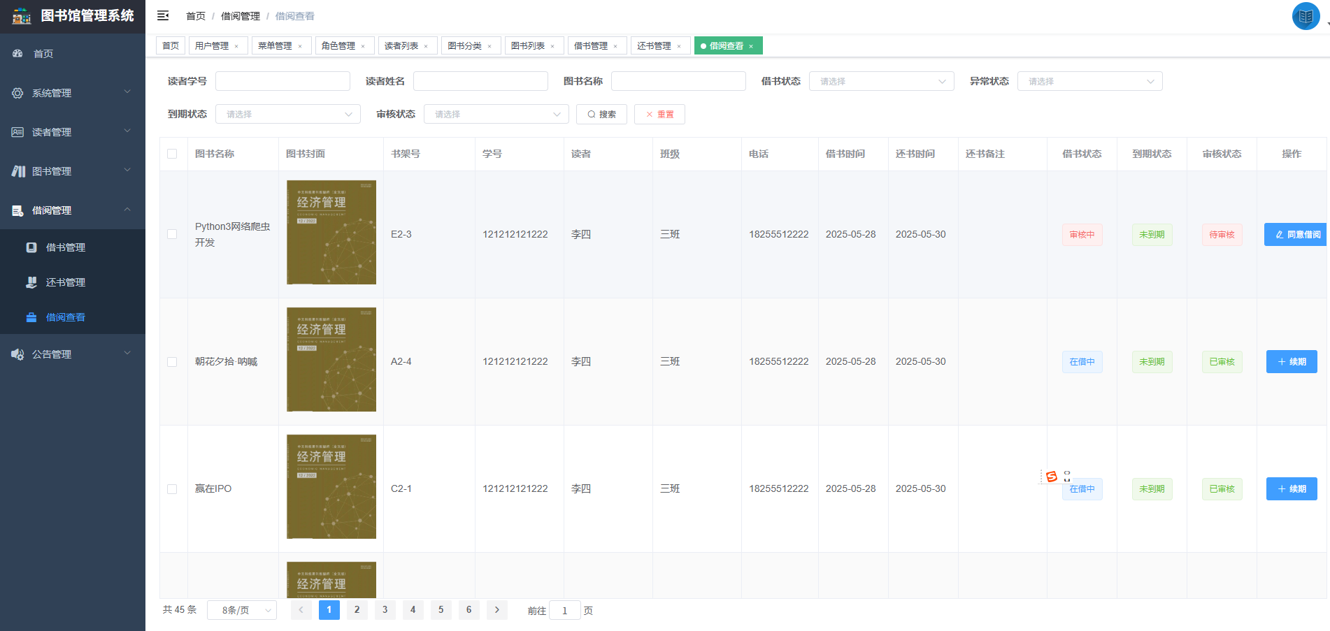 基于springboot＋Vue3图书馆管理系统_基于vue3 + element plus前端,springboot 2.7 + mybatis-p-CSDN博客