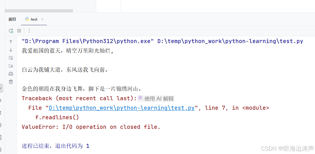 python：文件的读取操作_python open读取文件-CSDN博客