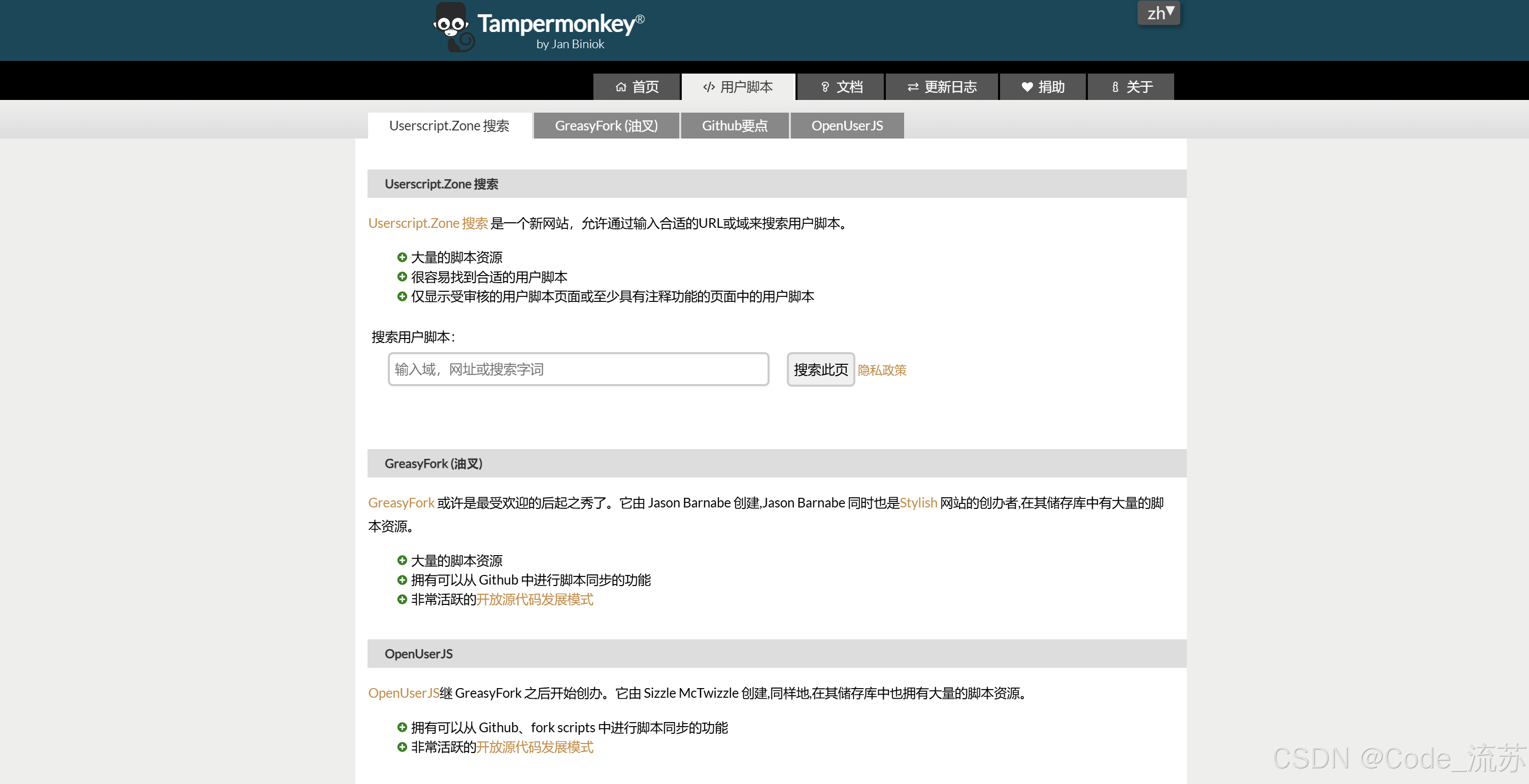 从零开始：如何安装和配置Tampermonkey插件？_this page is used as an intermediate step to insta-CSDN博客