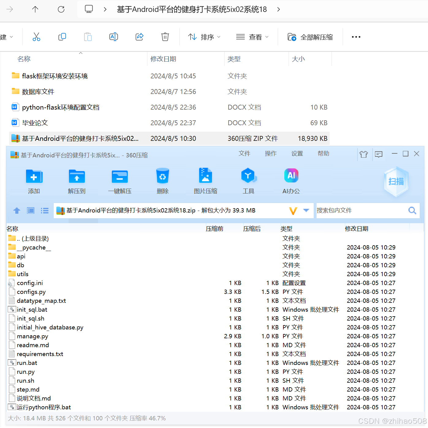 Pythonflask框架的基于android平台的健身打卡系统系统18开题程序论文 计算机毕业设计 Csdn博客
