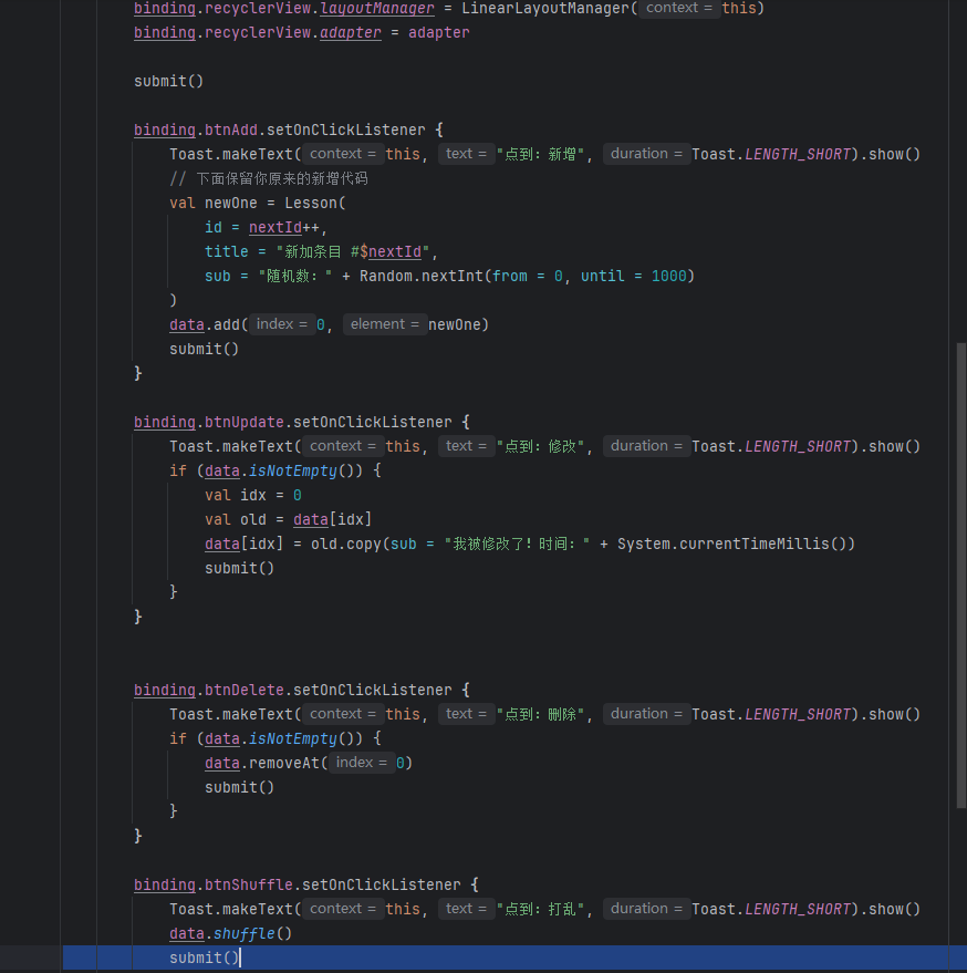 RecyclerView 进阶实践：ListAdapter + DiffUtil 实现增量刷新（含按钮增删改打乱与常见问题排查）-CSDN博客