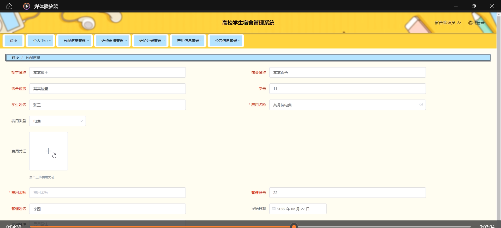 2026毕设springboot+vue高校学生宿舍管理系统论文+程序-CSDN博客