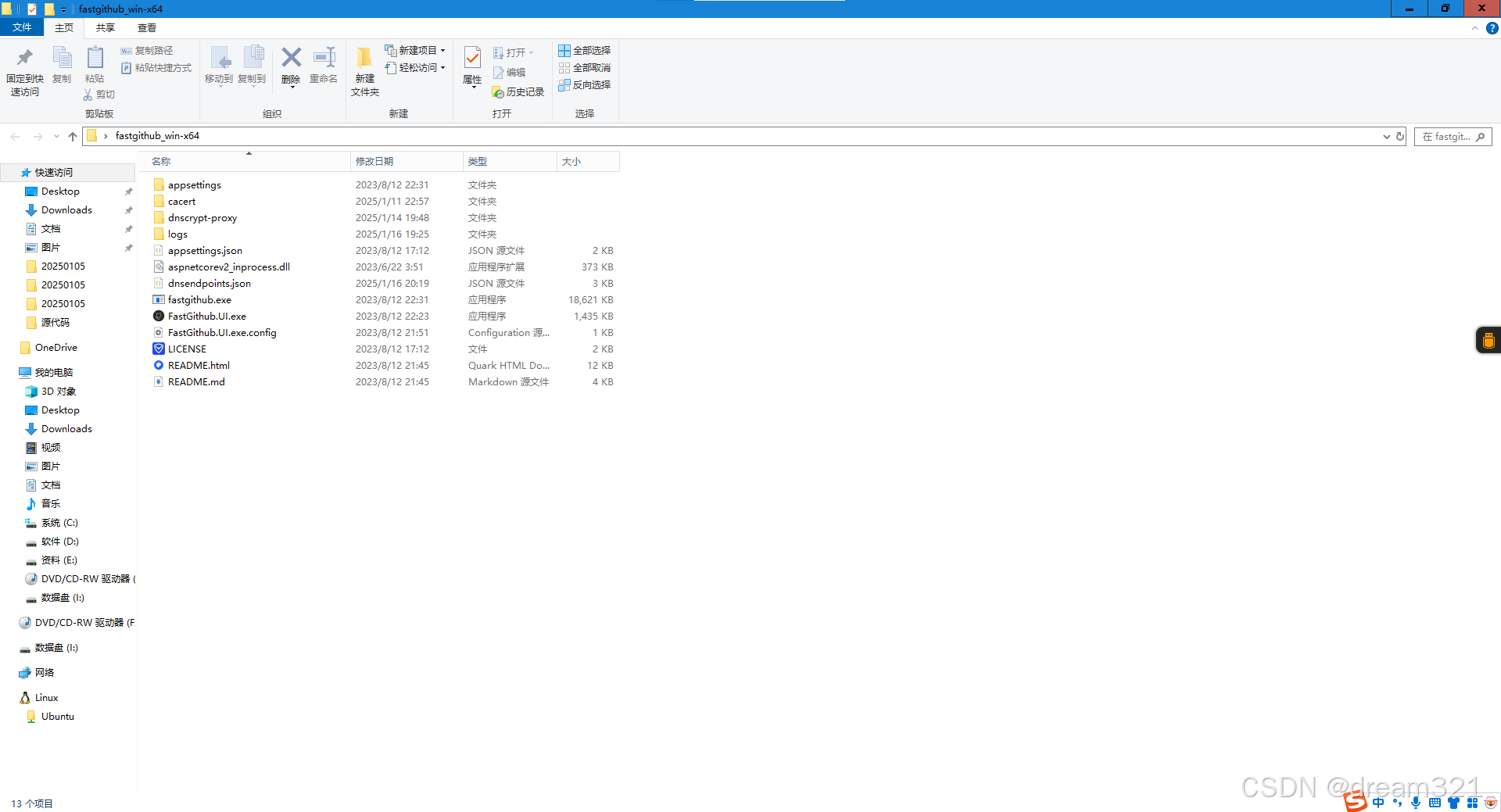 GitHub上不了?一招帮你解决解决!_fastgithub.ui-CSDN博客