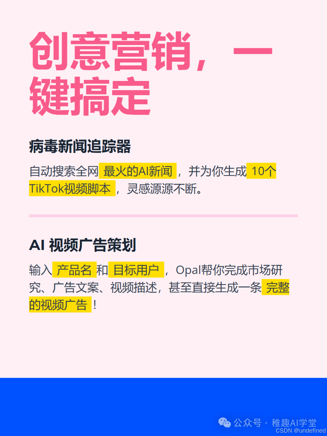 Google Opal初体验：用一句话，让AI为你打工_opal with google-CSDN博客