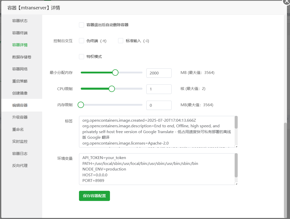 利用服务器搭建MTranServer专属翻译API，免费翻译无限制，实现翻译自由_搭建沉浸式翻译服务器-CSDN博客