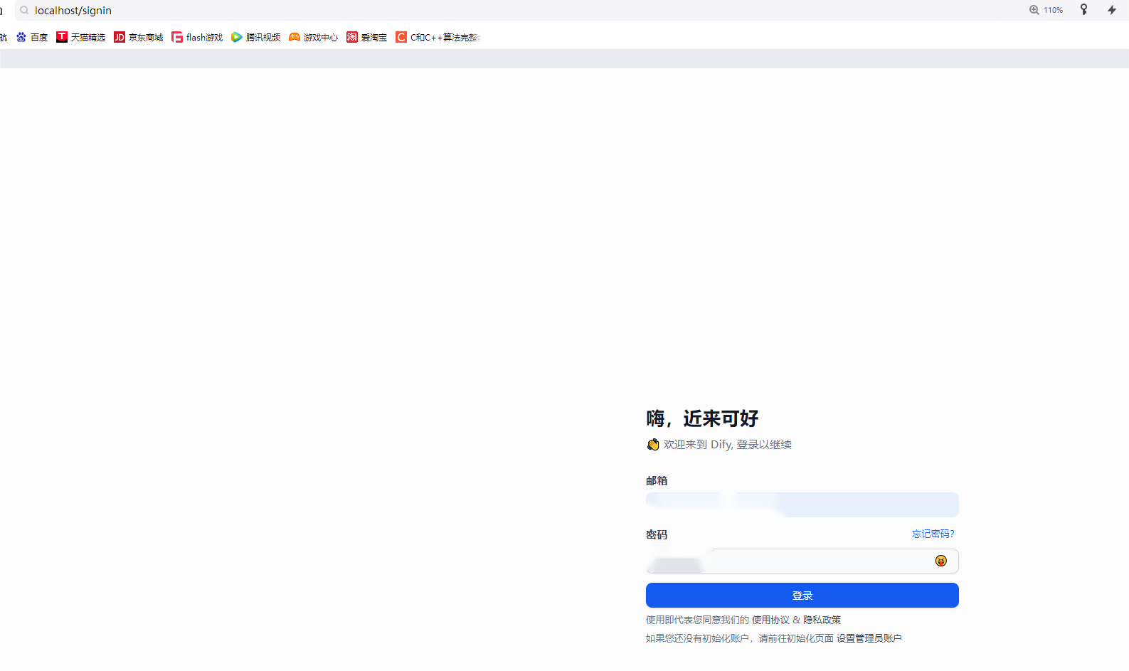 Windows下Dify的安装_dify下载-CSDN博客