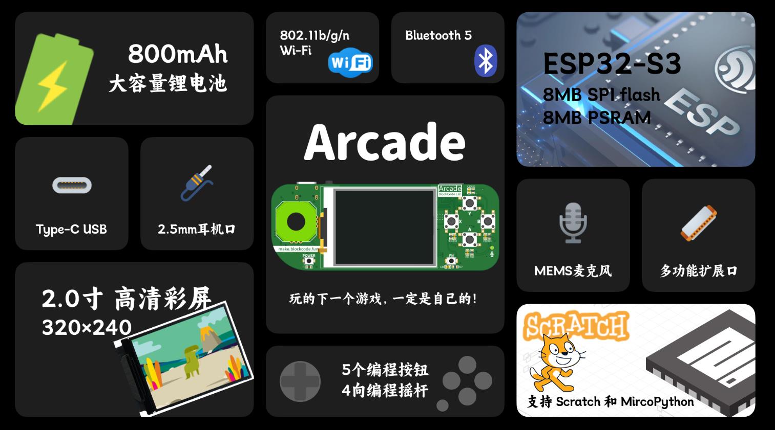 【花雕动手做】Scratch Arcade 创客版 ESP32S3 游戏机开发板之NES模拟器_arcade32模拟器按键设置-CSDN博客