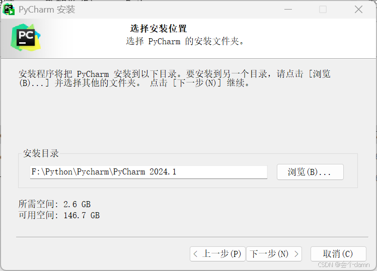 Python环境配置和Pycharm安装_pycharm配置python运行环境-CSDN博客