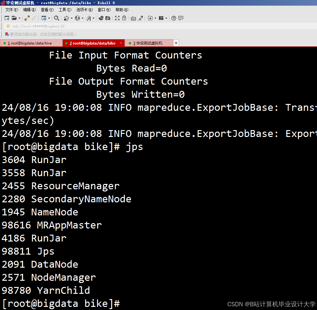 计算机毕业设计hadoop+spark+hive共享单车预测系统 共享单车数据可视化分析 大数据毕业设计(源码+LW文档+PPT+讲解)-CSDN博客