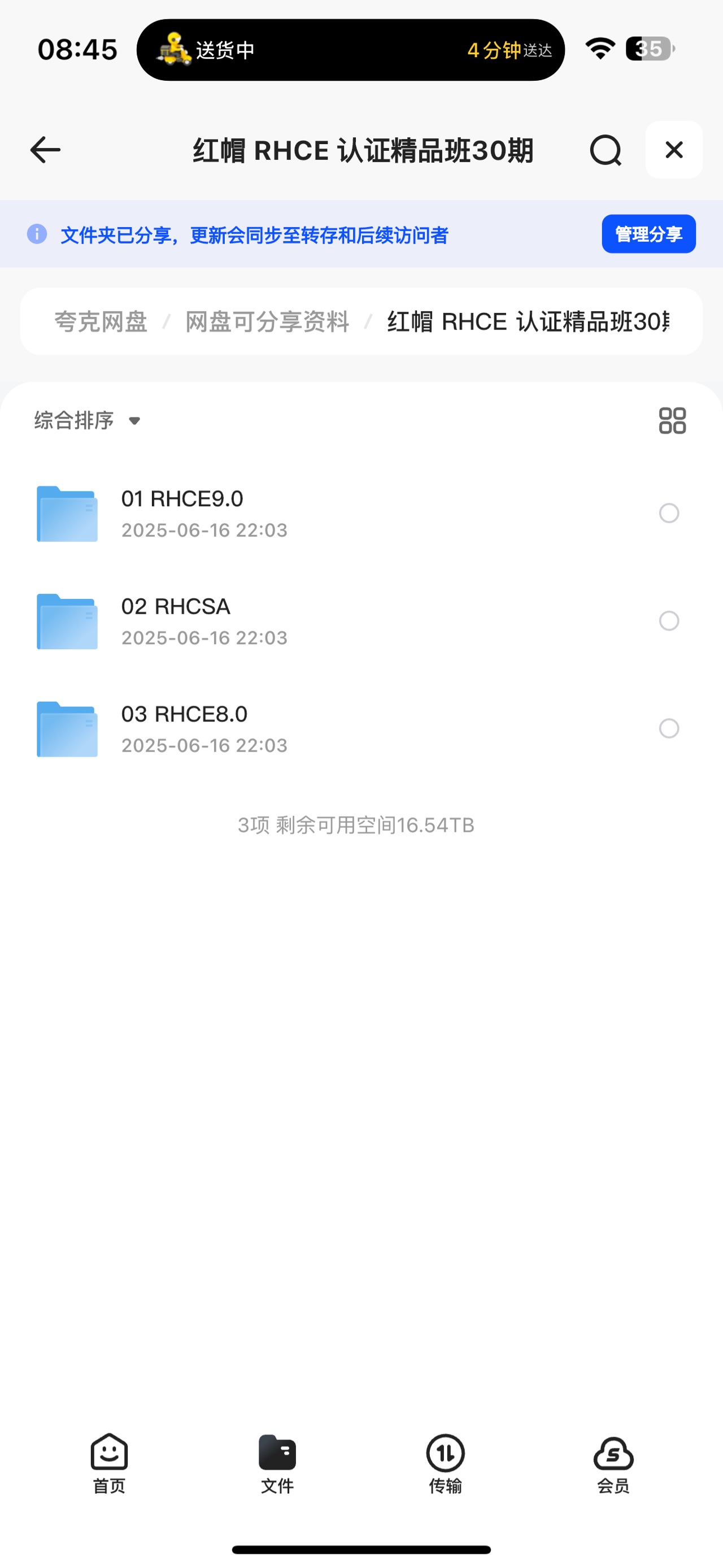 红帽 RHCE 认证精品教程，含RHCSA、RHCE 全套教程-CSDN博客