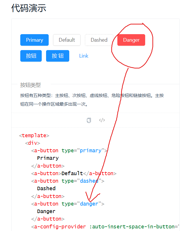 Ant Design Vue小bug:danger 不是 type 的有效值。预期值: primary、ghost、dashed、link、text或default_vue danger-CSDN博客