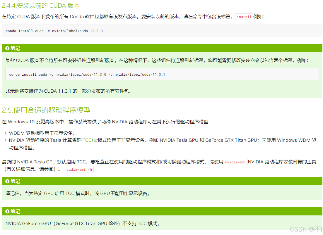 动手练习-学习记录_conda config --remove-key channels-CSDN博客