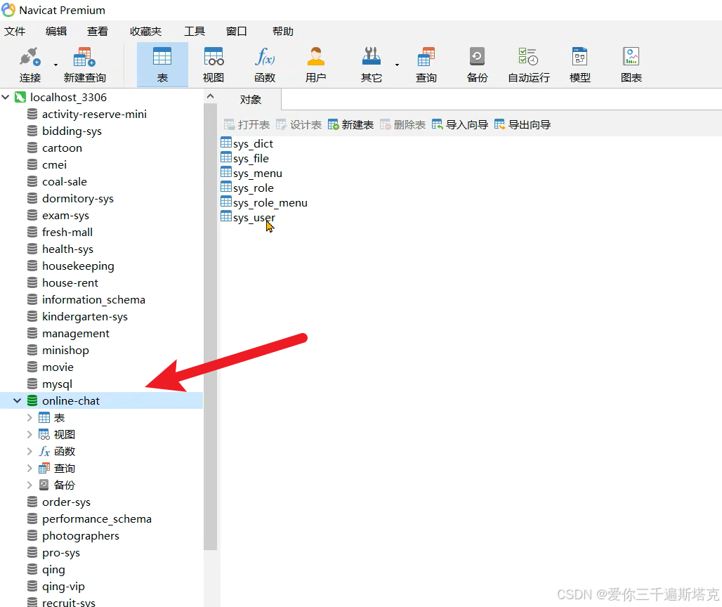 Springbootvue集成网页版在线聊天（极简版）程序员青戈vue网页端聊天 Csdn博客