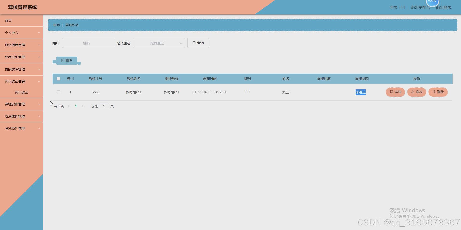 Python 驾校考试管理系统 o2ehg(Pycharm Flask Django Vue mysql)-CSDN博客