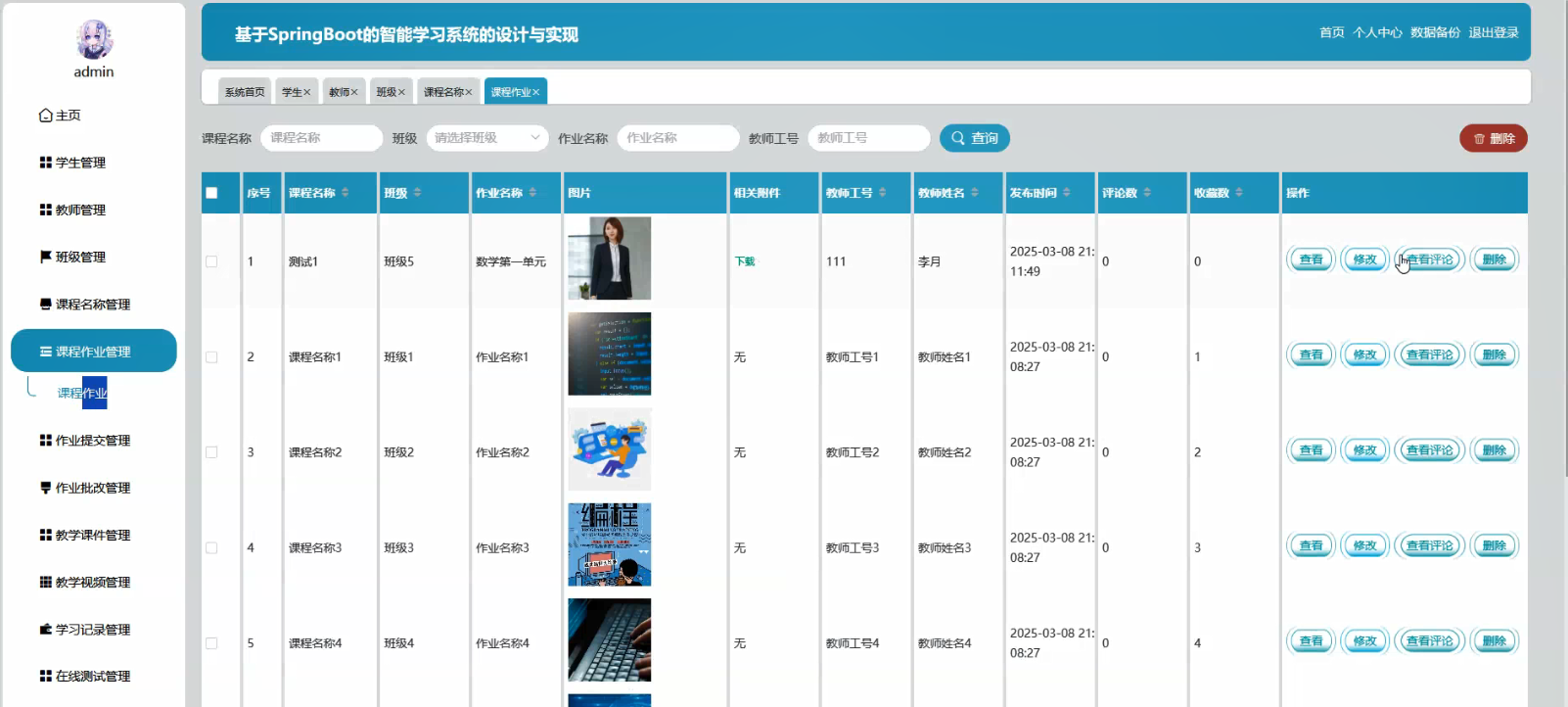 计算机毕业设计之基于springboot的智能学习系统的设计与实现基于springboot的ai授课平台的设计与实现 Csdn博客