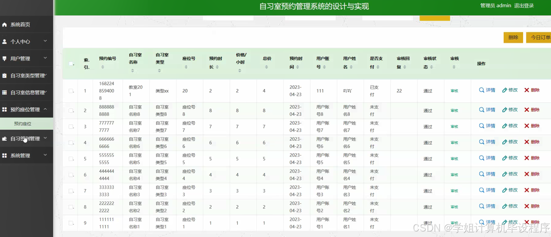 【开题报告】基于springbootvue自习室预约管理系统的设计与实现(程序源码论文 计算机毕业设计基于spring Boot的