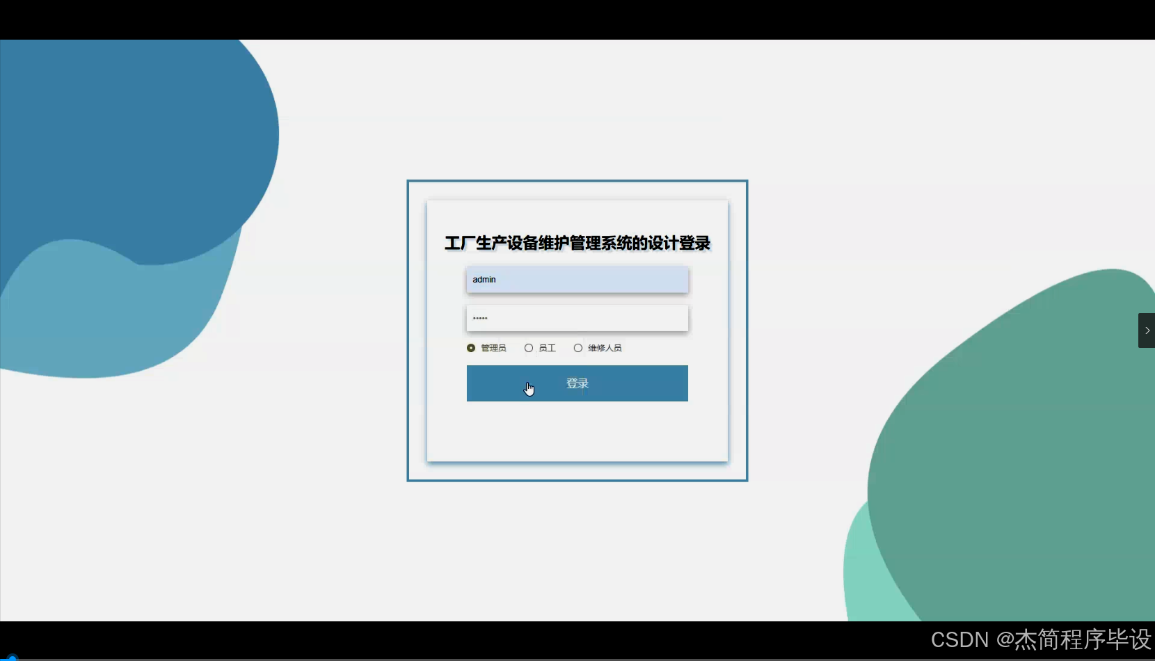 Pythonflask计算机毕业设计工厂生产设备维护管理系统的设计（程序开题论文） Csdn博客