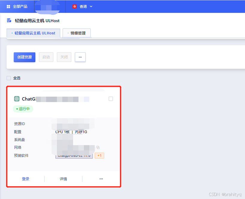 Ucloud轻量云主机端口放行_ucloud 开放端口-CSDN博客