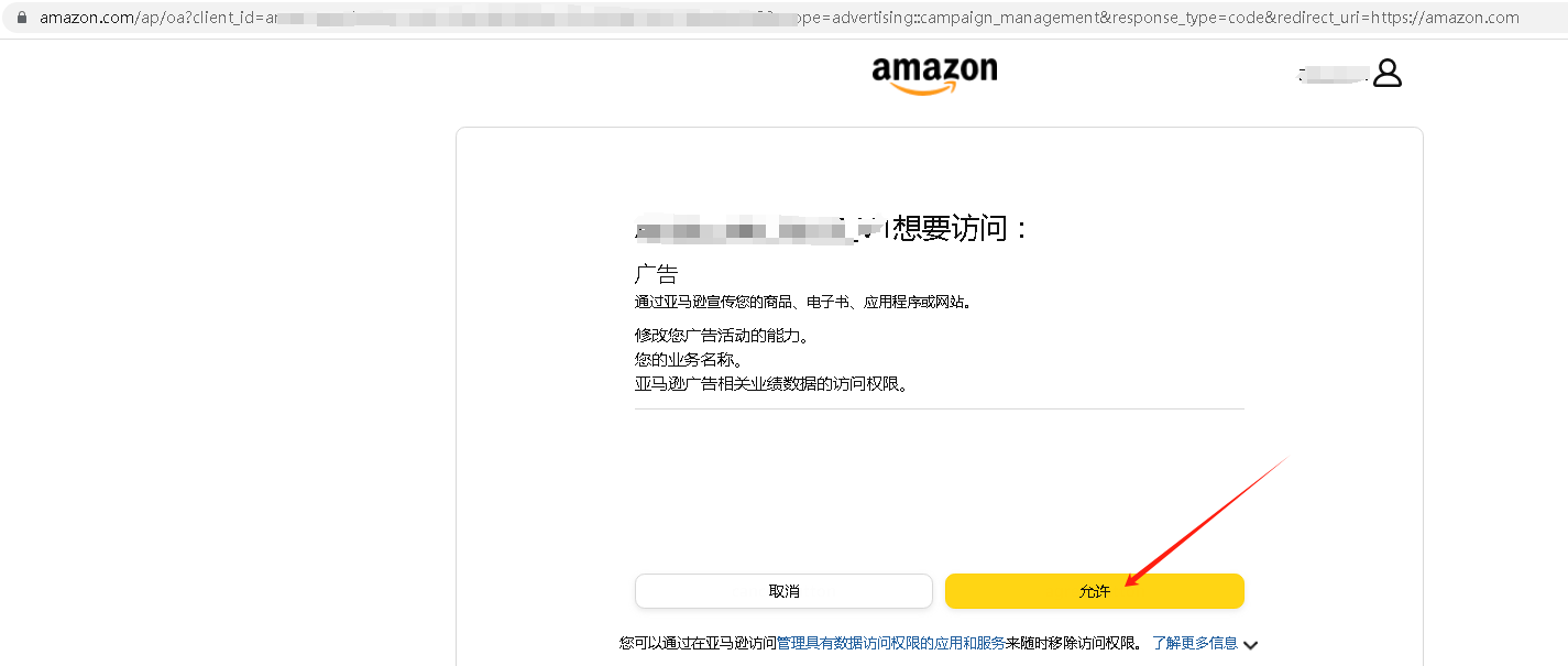 亚马逊广告API注册保姆级教程（图文并茂）-CSDN博客
