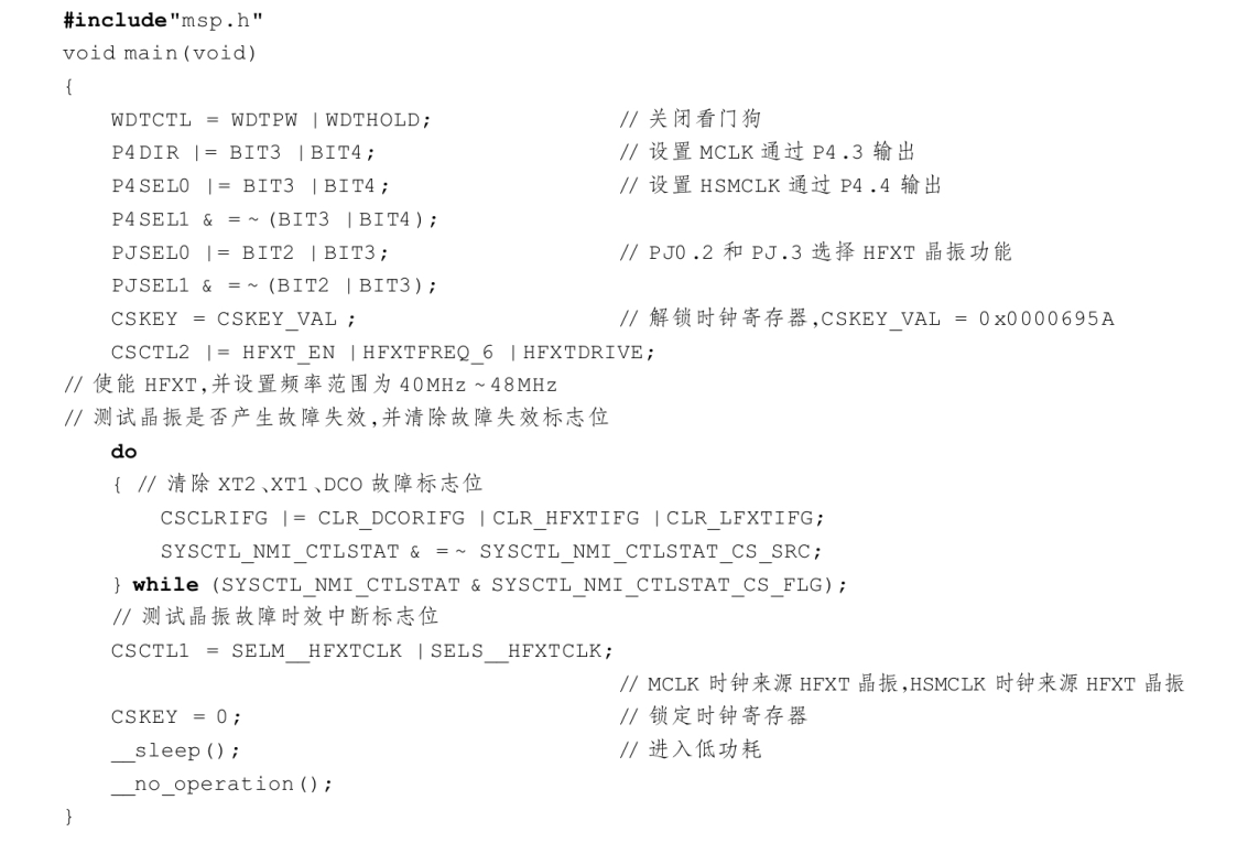 基于ARMCortex-M4F内核的MSP432MCU开发实践【1.8】-CSDN博客