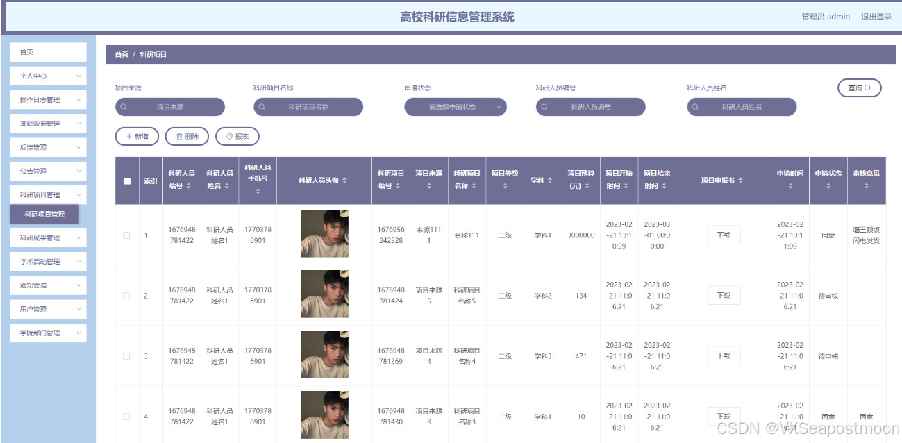 Java毕设项目案例实战ii基于javaspring Bootmysql的高校科研信息管理系统设计与实现（开发文档数据库源码） Csdn博客