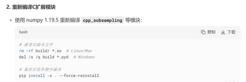复现RandLA-Net拆坑指南_randla pytorch复现-CSDN博客