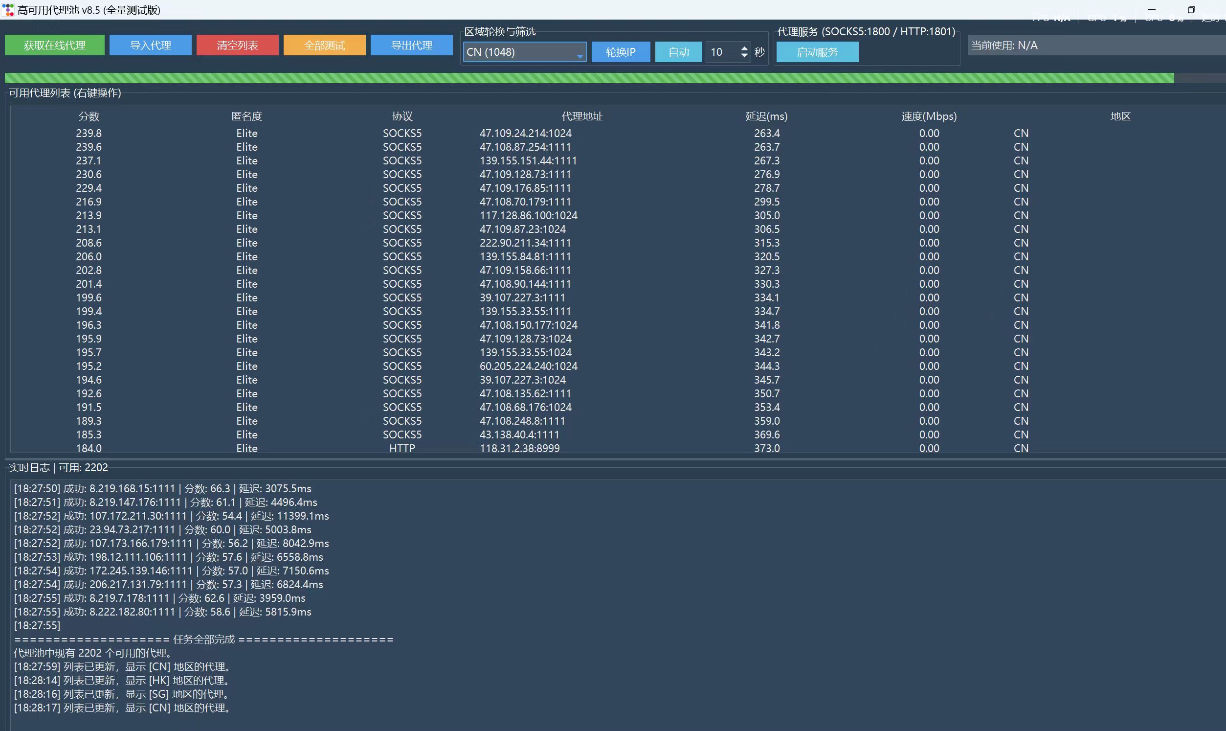 fir-proxy代理池使用教程-CSDN博客