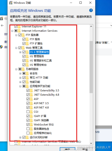 【Windos10开启iis服务+windos提权提升（土豆家族）】_iis提权-CSDN博客