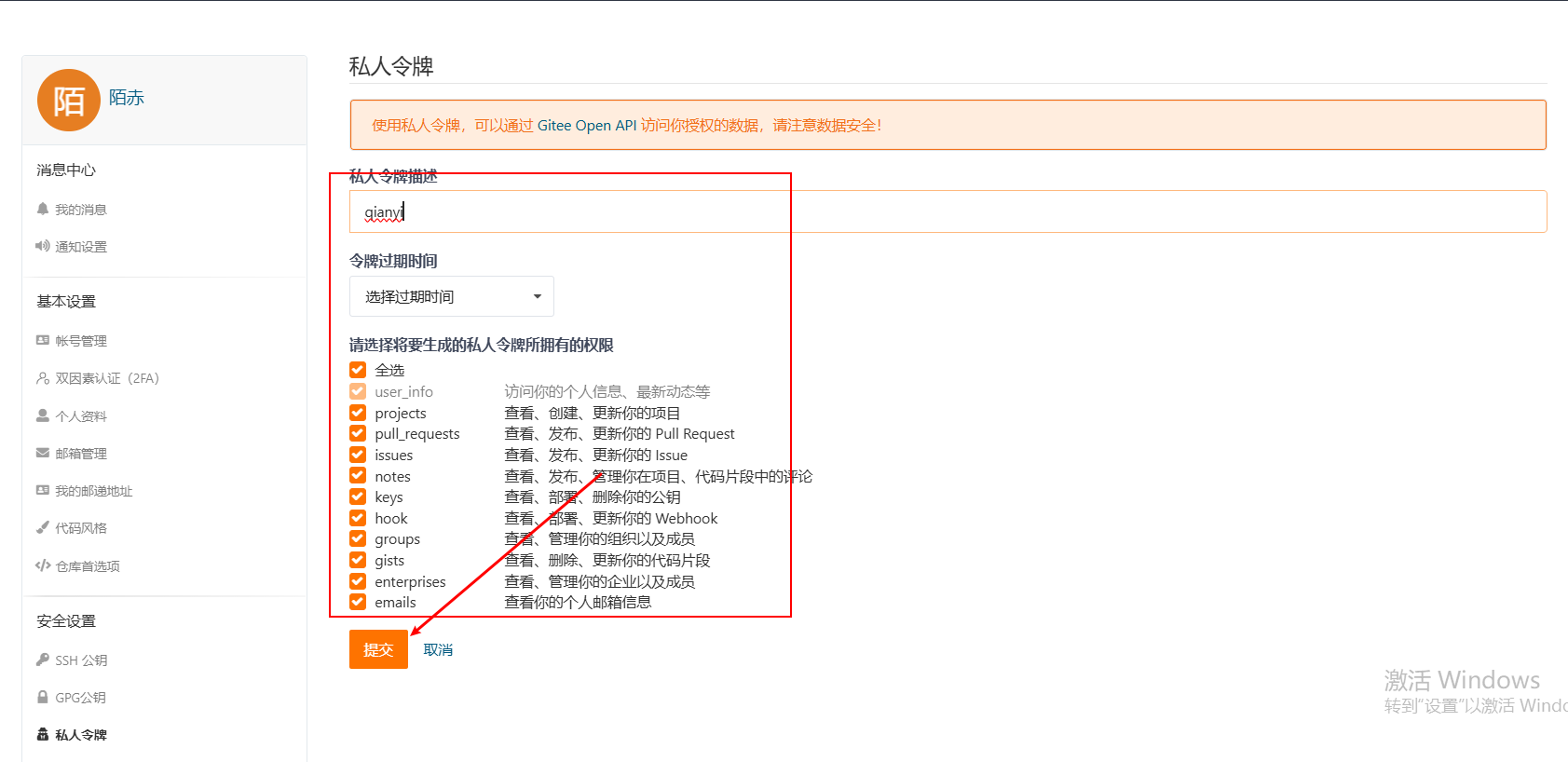 基于Python实现自部署Gitlab仓库整体迁移到Gitee_gitlab项目迁移到gitee-CSDN博客