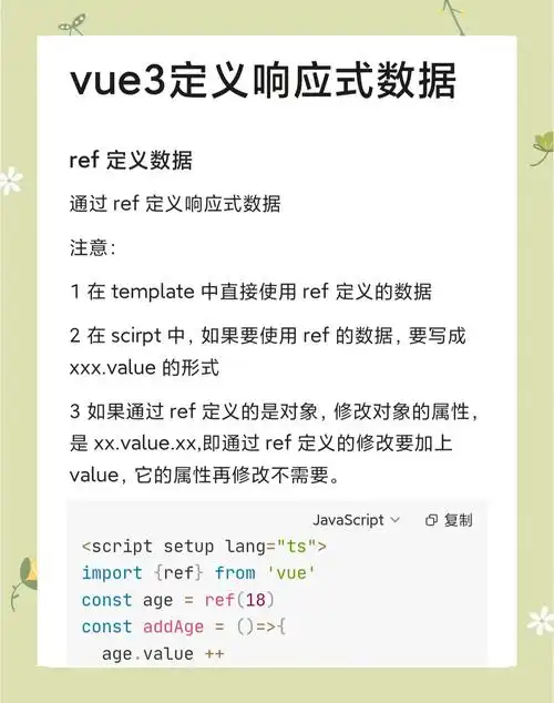 Vue3 响应式数据深解：ref 与 reactive 的实现与实战_vue3 reactive-CSDN博客